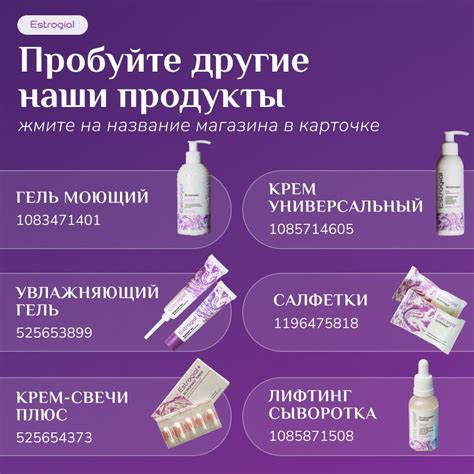 Эстрогиал крем для интимной гигиены дозированный, свечи 10 штук ...