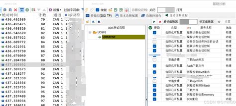 【bootloader刷写方案设计】基于uds协议通过can网络对单片机进行bootloader刷写 can bootloader csdn博客