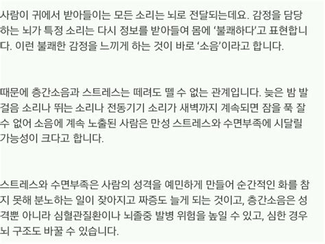 층간소음이 사람을 미치게 하는 이유 인스티즈instiz 이슈 카테고리