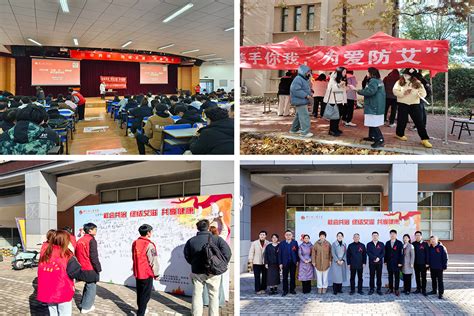 学校积极开展2024年“世界艾滋病日”主题宣传活动