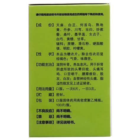 国华天麻首乌片正品官方旗舰店中药生发乌须黑发脱发白发头晕目眩 虎窝淘