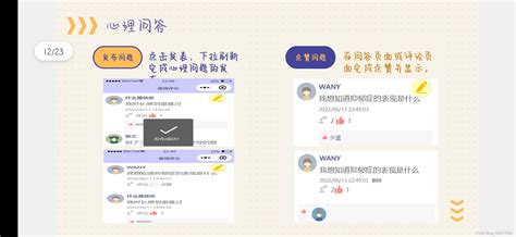 心理咨询小程序（实现聊天、预约功能） Csdn博客