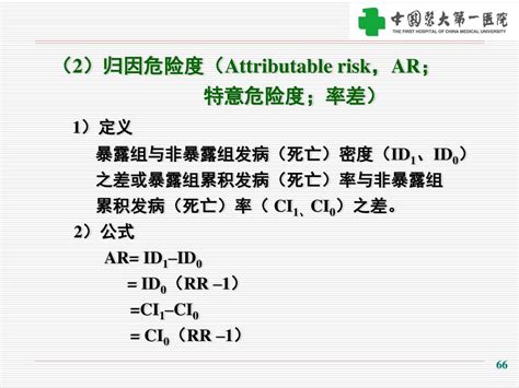 队 列 研 究 Cohort Study 临床流行病学与循证医学教研室 ppt download