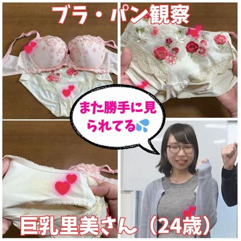Gcolle 【ブラパン観察】地味だけど胸が大きい里美ちゃんの下着の汚れに大興奮2 Satomi2mp4 955953