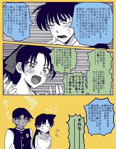 Pin By Chiharu Nakamura On コナン Detective Conan Detective Romantic Anime