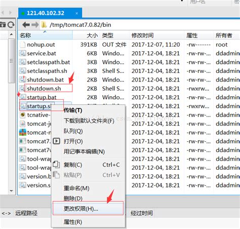 Xshellxftp将项目部署到远程服务器上 Csdn博客