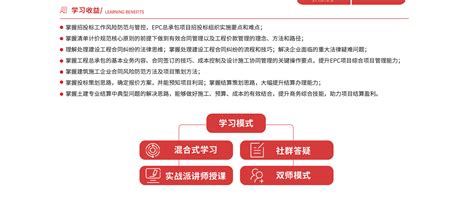 工程商务经理研修班 工程商务人才培养解决方案 一砖一瓦官网