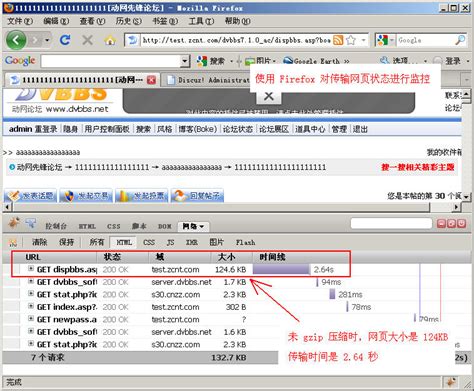 Iis防火墙 Gzip 压缩网页穿透模式说明