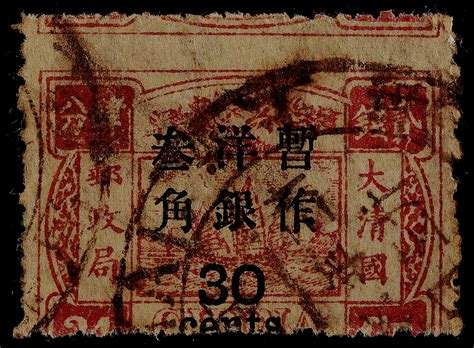 1897年再版慈寿大字长距加盖改值叁角变体旧票一枚齿孔上下大移位变体，销上海英汉大圆戳上中品，非常罕见 Rmb 2500