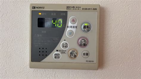 ノーリツ給湯器のリモコンが突然 888 で点滅した YouTube