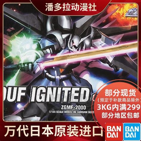實在購 模型V萬代高達 HG Seed 50 ZGMF 2000 Gouf 伊扎克專用 老虎 烈焰 露天市集 全台最大的網路購物市集