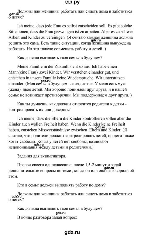 ГДЗ страница 50 немецкий язык 9 класс Wunderkinder Радченко Цойнер