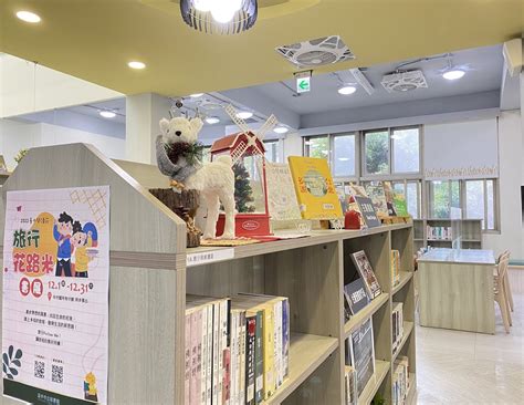 臺中市政府全球資訊網 活動行事曆 主題書展 【旅行花路米】