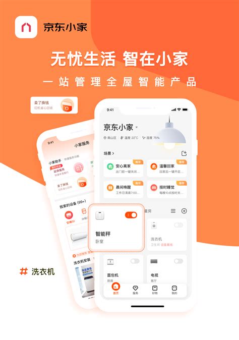 京东小家