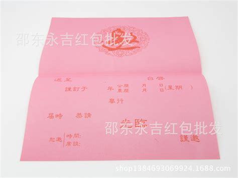 喜得贵子设宴邀请函喜得贵子邀请函模板喜面邀请函电子版大山谷图库