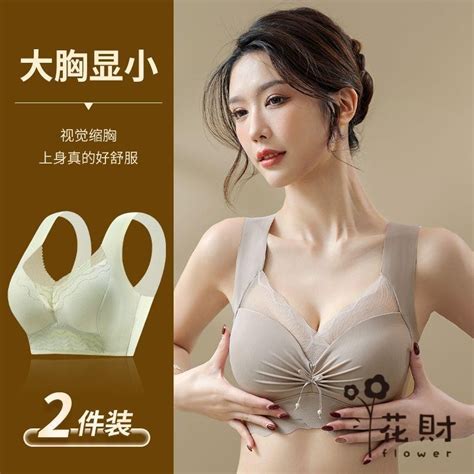 花財·國風潮女裝 大碼內衣 新款聚攏內衣無痕美背冰絲性感文胸女士內衣女聚攏防下垂薄款美背運動文胸罩女 蝦皮購物