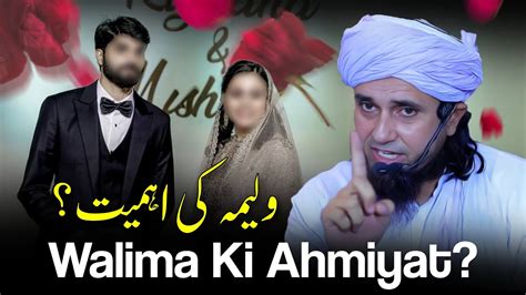 Walima Ki Ahmiyat Mufti Tariq Masood Youtube