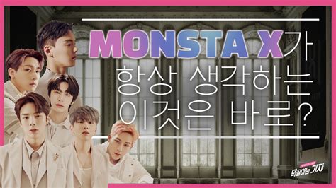 [eng Idn] 심쿵주의💘 판타지아로 컴백🎉한 몬스타엑스의 머릿속에 가득한 이것은 Monsta X Video Message Youtube