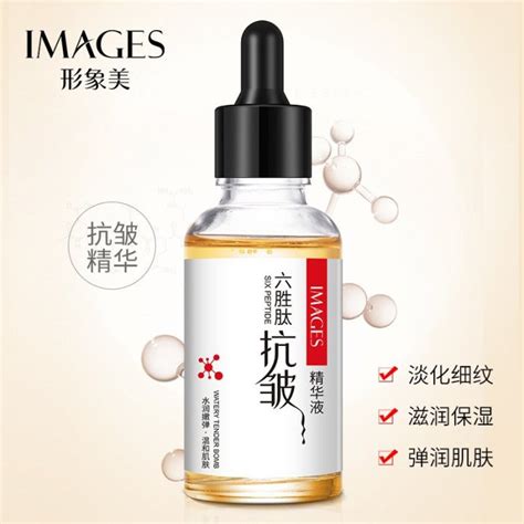 【快速發貨】形象美精華液 六勝肽 熊果苷 蝦青素 煙酰胺 精華液 保濕 補水 精華原液 改善 黑眼圈 精華液 保養液 Yahoo奇摩拍賣