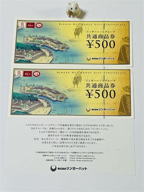 リンガーハット8200株主アンケート当選 元証券会社OL株主優待生活をのんびり楽しむ毎日