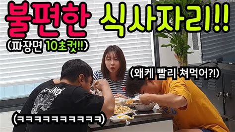 천천히 먹으라고 하고 우린 존내 빨리먹기ㅋㅋㅋ Youtube