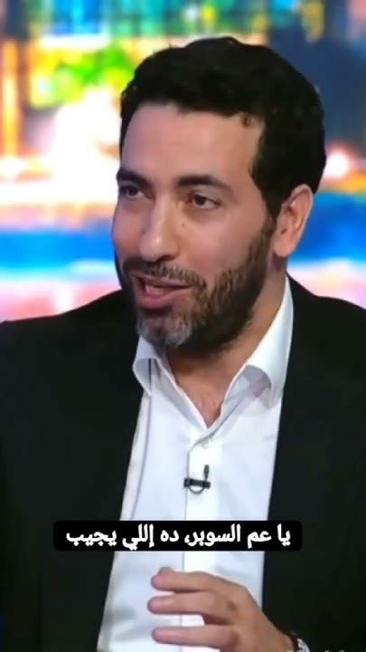 أضحك مع تريكةابوتريكة Trika Aboutrika مصر تريكه Fyp Youtube