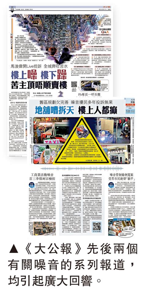 堵塞漏洞 社區人士倡修訂噪音例 規管食肆 大公報