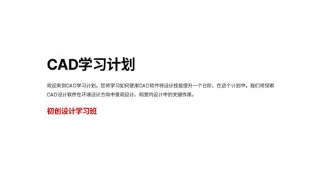 cad reinforcement learning program