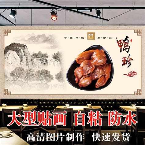 卤味广告图片创意素材宣传海报大山谷图库