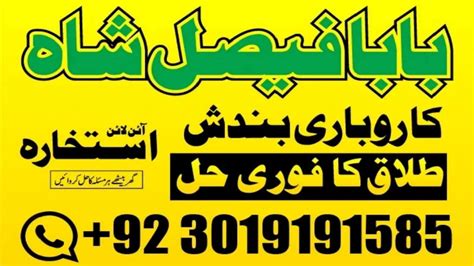 Asli Amil Baba Bengali Black Magic Kala Jadu Expert In Lahore Karachi