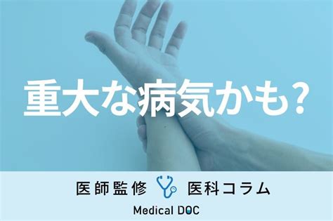 「帯状疱疹」で後遺症を残さないためにどうすればいいか【医師解説】 メディカルドック