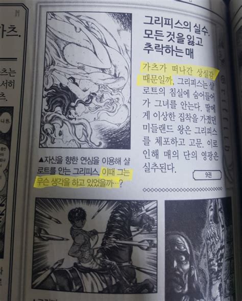 베르세르크 원작이 미는 가츠x그리피스 네이버 블로그