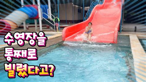 수영장 통째로 빌린거 하루종일 놀아보자 롤러스케이트장 찍고 수영장까지~ Youtube