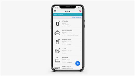 情報銀行との連携を視野に入れた家電の管理用アプリ「家電手帳」、インテックが提供 Digital X（デジタルクロス）