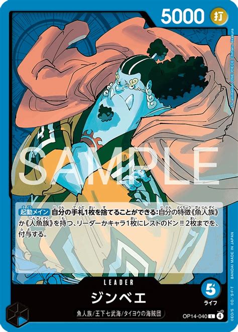 Jinbe Op14 040 Optcg