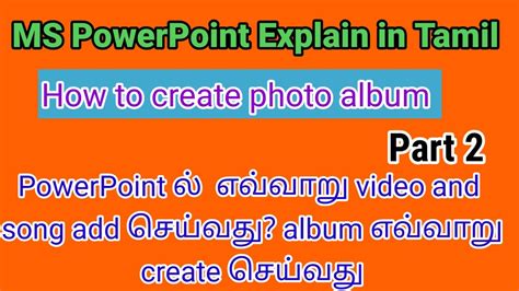 Powerpoint Explain In Tamil Insert Menu Explain In Tamilbrosy Academy Youtube
