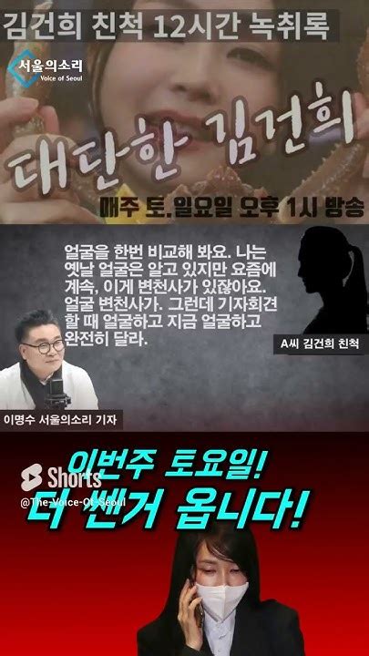 이명수기자의 김건희 친척 12시간 녹취록매주 토일요일 1시 공개 Youtube