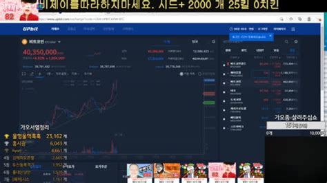 🔥비트코인🔥 ★ 누나돈 훔쳐왔다 미안해누나 오버워치 Soop Vod