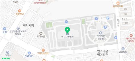 임차권등기명령 신청방법 필요서류 접수하러 인천지방법원 네이버 블로그