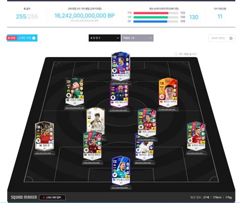 Fc 온라인 인벤 뮌헨 8금카 팀평 부탁드립니다 Fc 온라인 인벤 질문과 답변 게시판