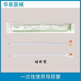 江苏华星一次性医用无菌硅胶导尿管双腔三腔膀胱用球囊尿管引流袋 阿里巴巴