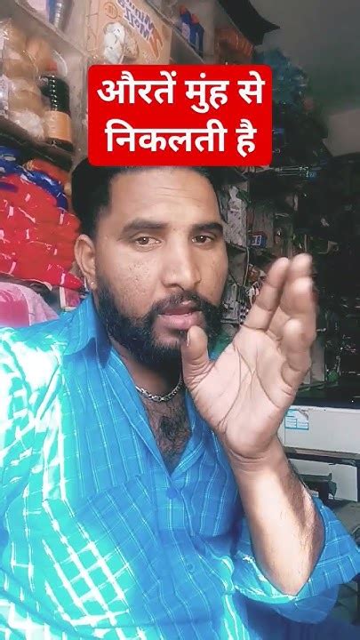 औरतें मुंह से निकाल देती है 🤣🤣🤣🤣🤣🤣🤣🤣🤣🤣 Youtube