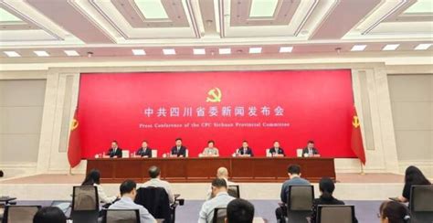 四川省委十二届五次全会《决定》背后 有哪些战略考量？｜省委十二届五次全会新闻发布会腾讯新闻