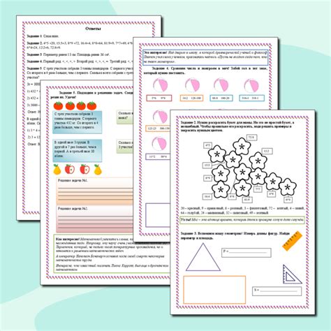 Итоговая контрольная работа 3 класс Математика
