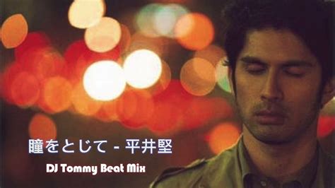 瞳をとじて 平井堅 Dj Tommy Beat Mix Youtube