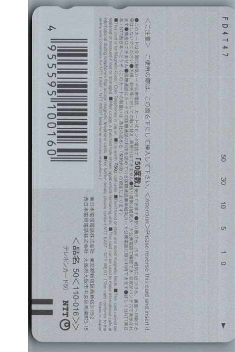 Yahooオークション 【未使用】堀北真希 Circus テレホンカード テレ
