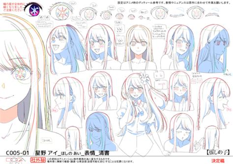 Oshi No Ko Character Designer Kanna Hirayama Shares Creative Insight And Discusses Projects