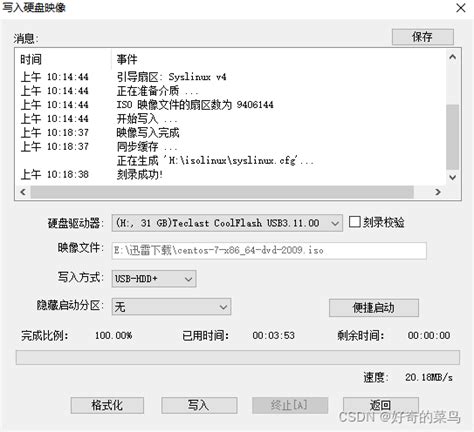 linux系统盘制作（ultraiso） csdn博客