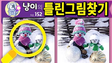 【틀린그림찾기다른그림찾기】 크리스마스 특별판 당신의 두뇌를 똑똑하게 해드립니다 달라진 3곳은‎find The Difference間違い探다른 그림 찾기숨은