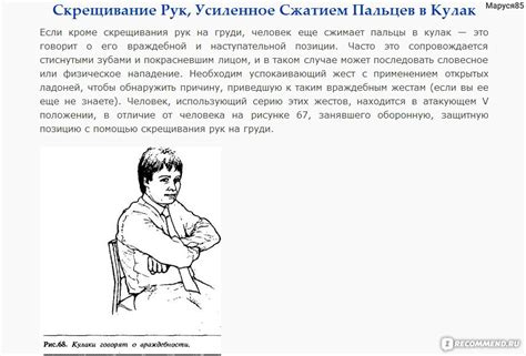 Язык телодвижений (расширенная версия) Алан Пиз, Барбара Пиз - «Как ...